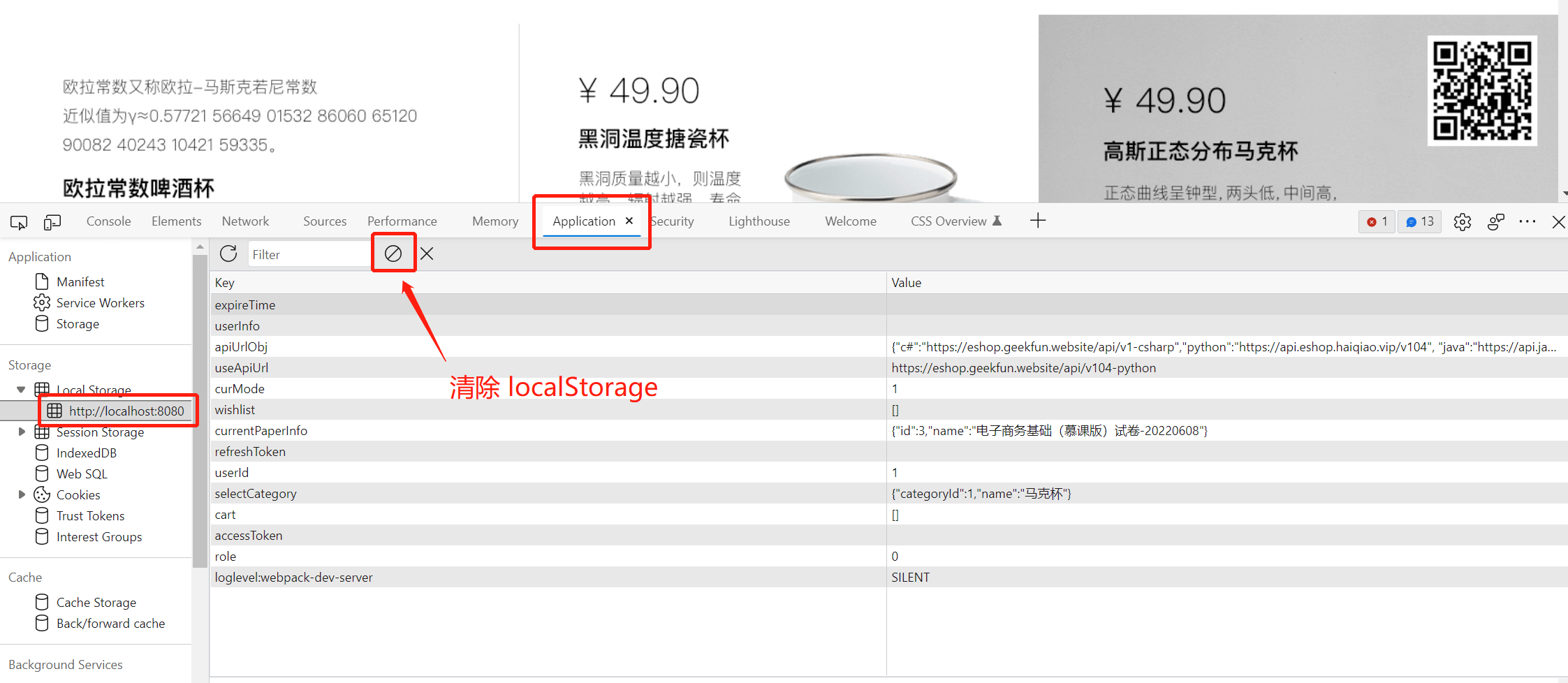 Github Webgeekfun Artech Eshop Frontend Geekfun 前端项目
